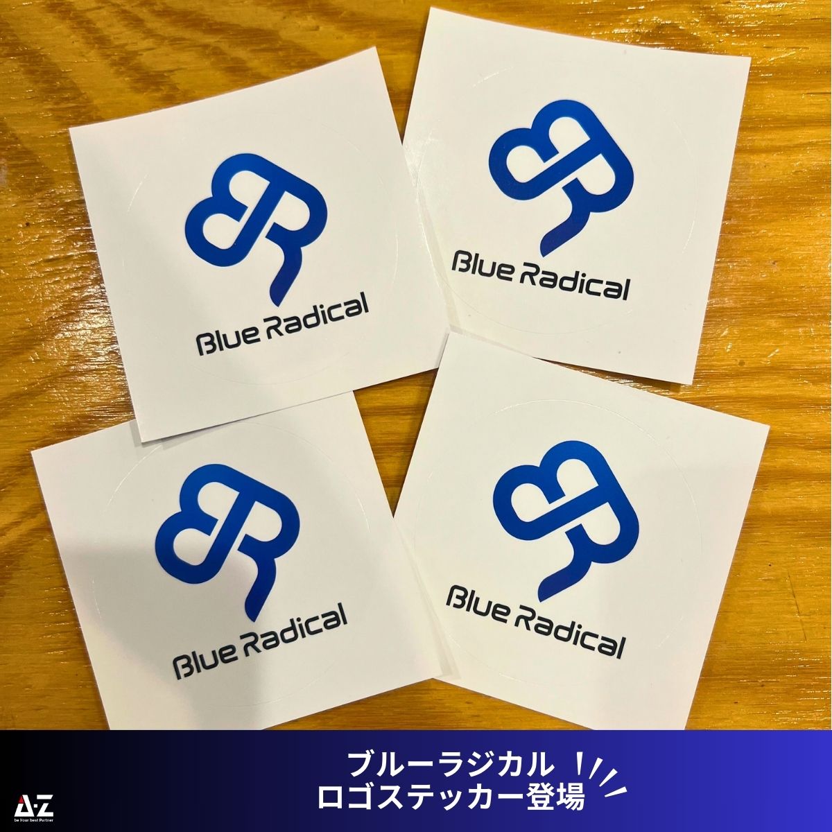 ブルーラジカルステッカーが誕生しました！