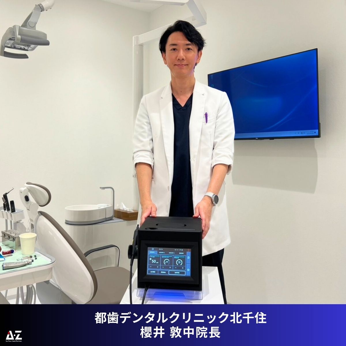 世界初の歯周病治療器「ブルーラジカルP-01（Blue Radical）」「ペリミル」販売開始のご案内 - 株式会社エーゼット