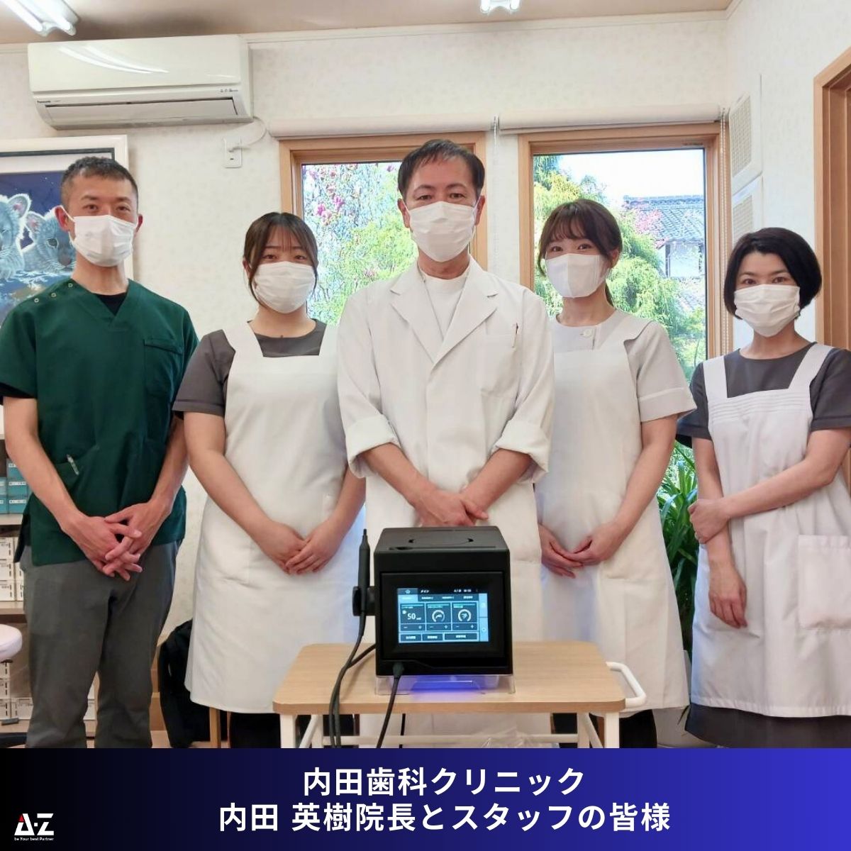 世界初の歯周病治療器「ブルーラジカルP-01（Blue Radical）」「ペリミル」販売開始のご案内 - 株式会社エーゼット