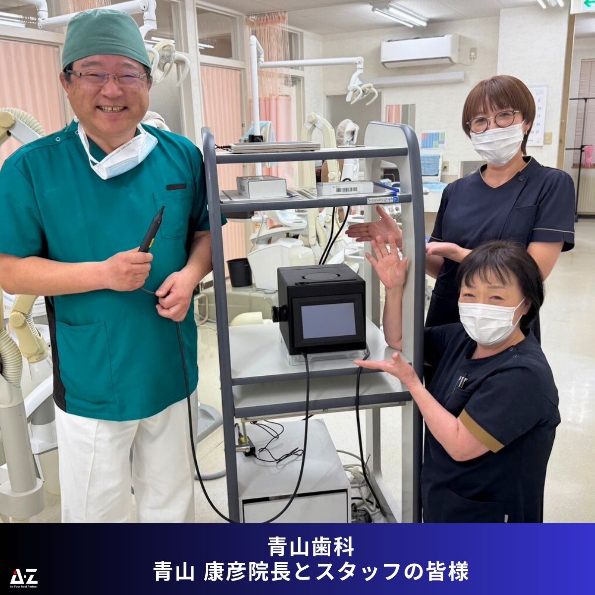 世界初の歯周病治療器「ブルーラジカルP-01（Blue Radical）」「ペリミル」販売開始のご案内 - 株式会社エーゼット