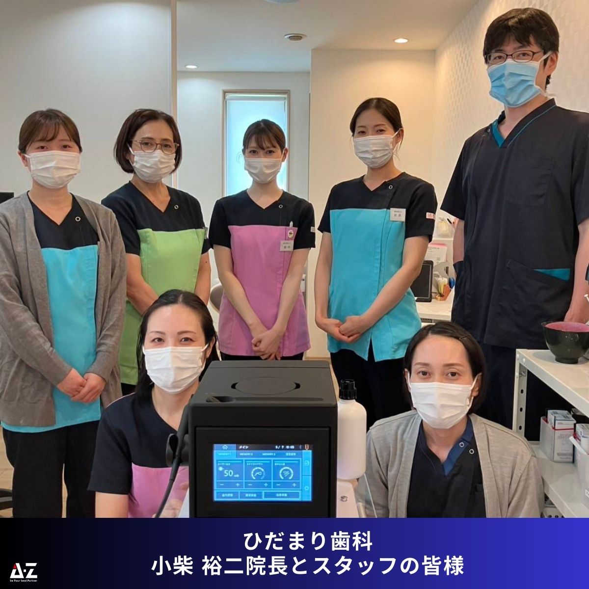 世界初の歯周病治療器「ブルーラジカルP-01（Blue Radical）」「ペリミル」販売開始のご案内 - 株式会社エーゼット