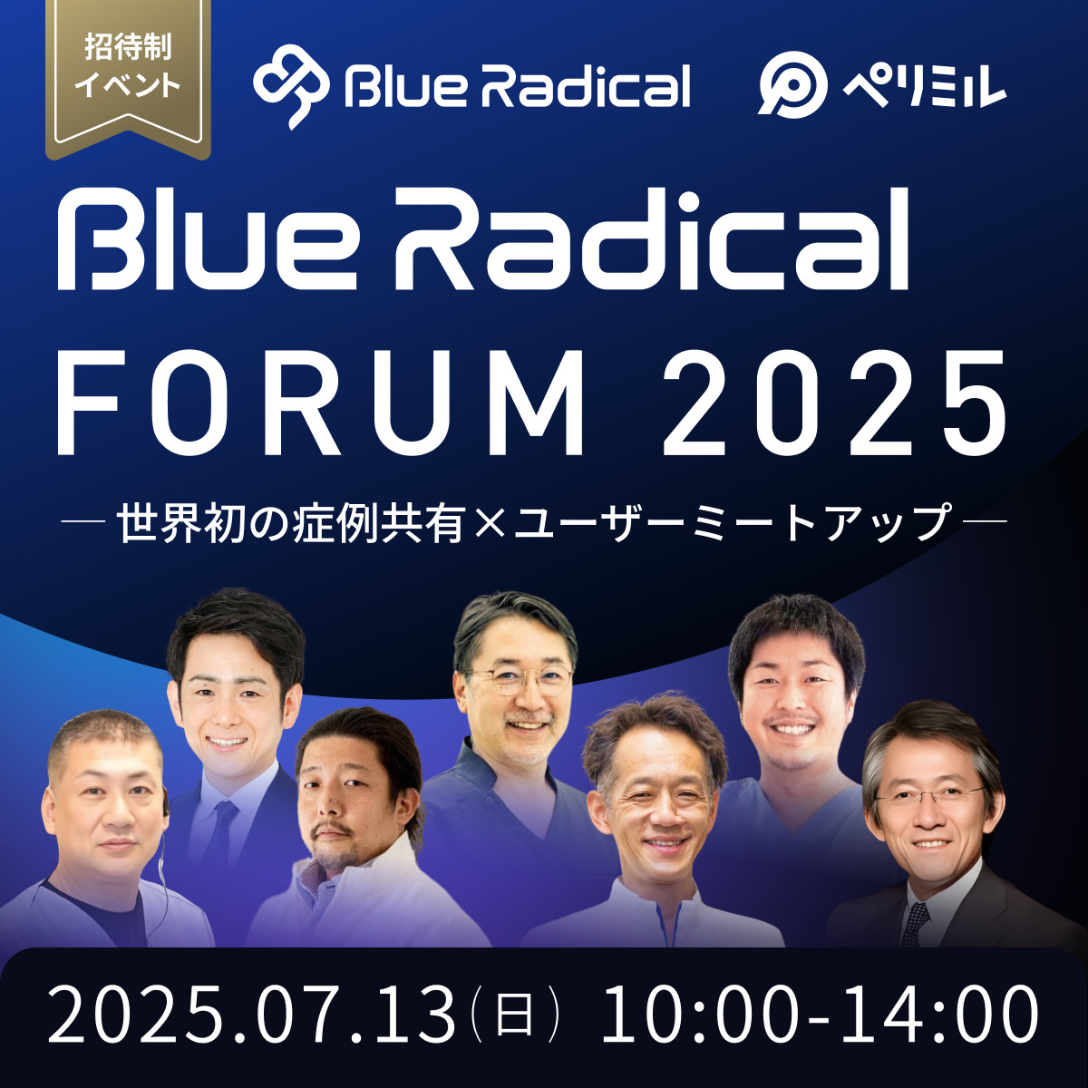 世界初の歯周病治療器「ブルーラジカルP-01（Blue Radical）」「ペリミル」販売開始のご案内 - 株式会社エーゼット